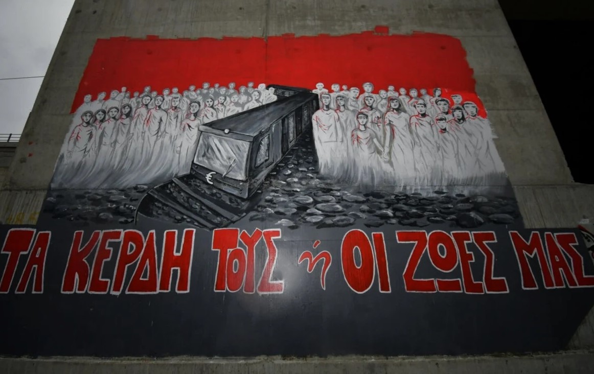 "Τα κέρδη τους ή οι ζωές μας": Συγκλονίζει το νέο γκράφιτι για τα ...